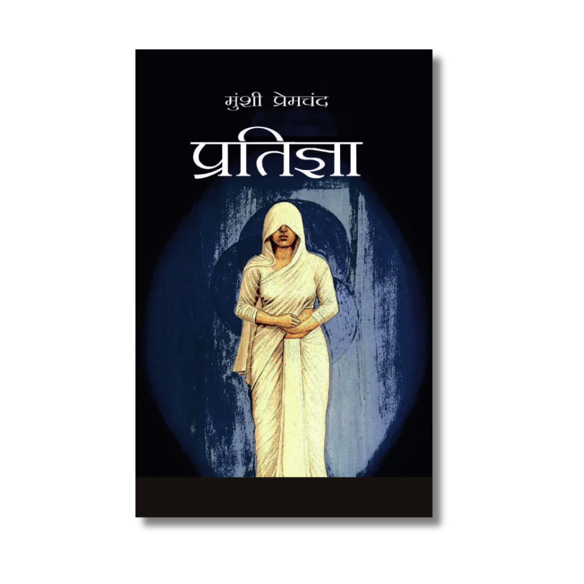 [Hindi] Pratigya By Munshi Premchand (Paperback) - Gyaanstore