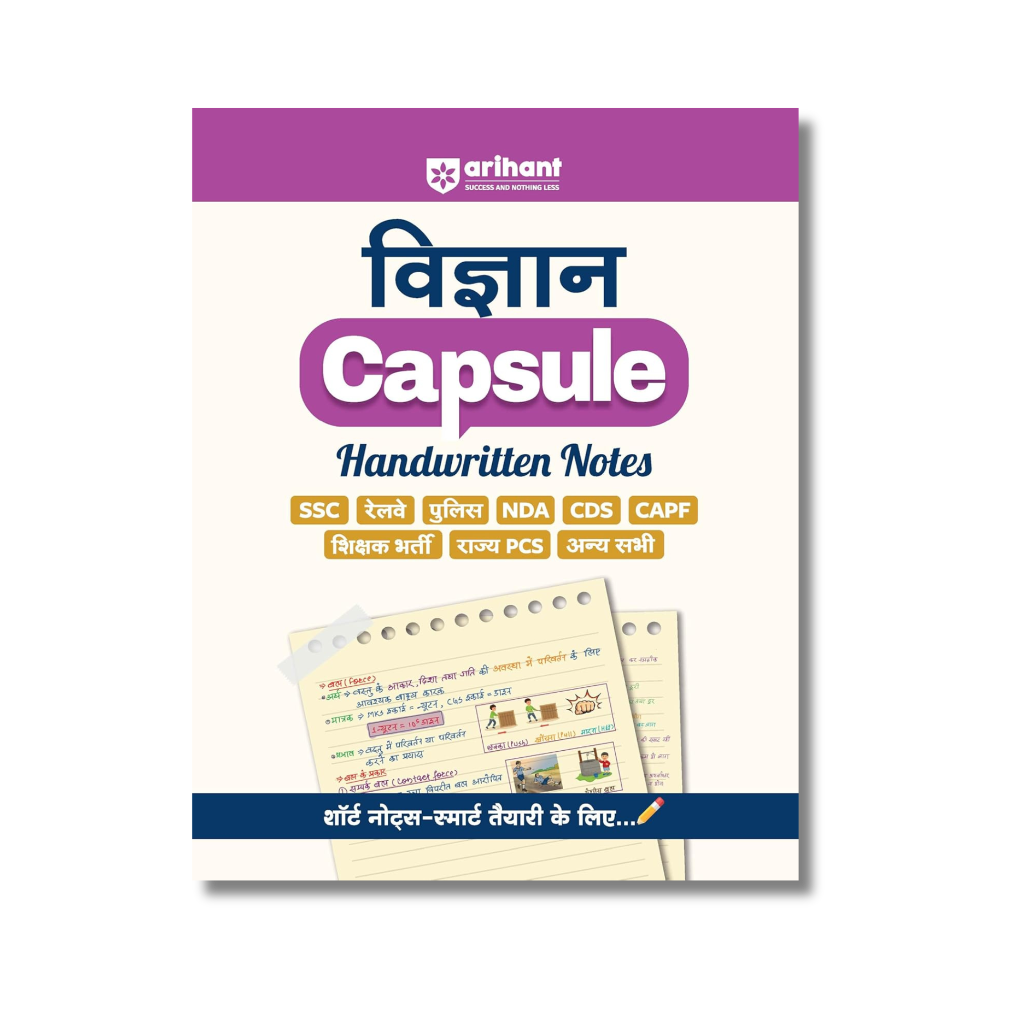 Arihant Vigyan Capsule Handwritten: Hindi Medium By Arihant Expert team ...
